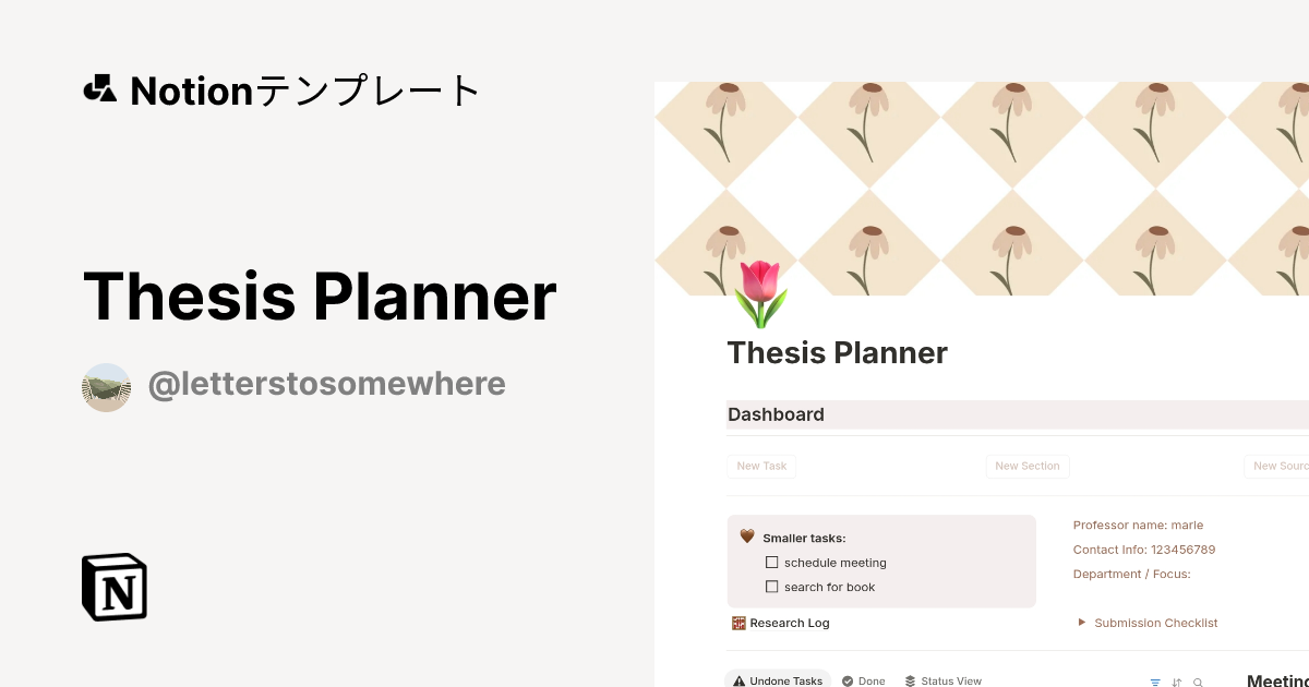 Thesis Plannerテンプレート・作成者：Letters To Somewhere | Notion (ノーション)マーケットプレイス