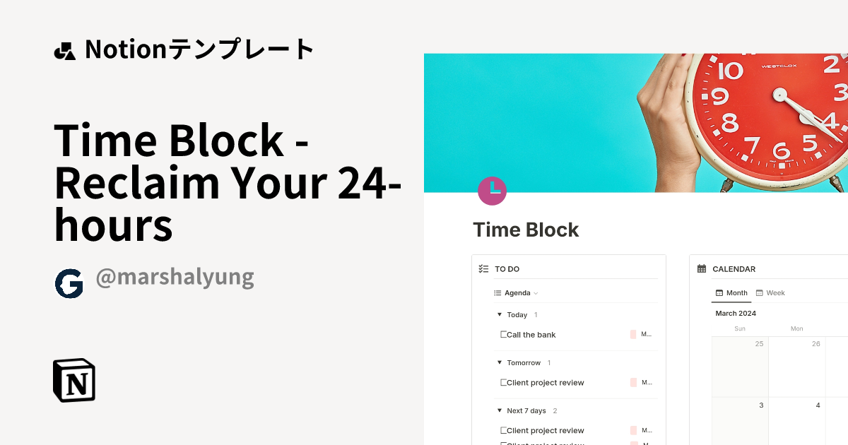 Time Block - Reclaim Your 24-hoursテンプレート | Notion (ノーション)マーケットプレイス
