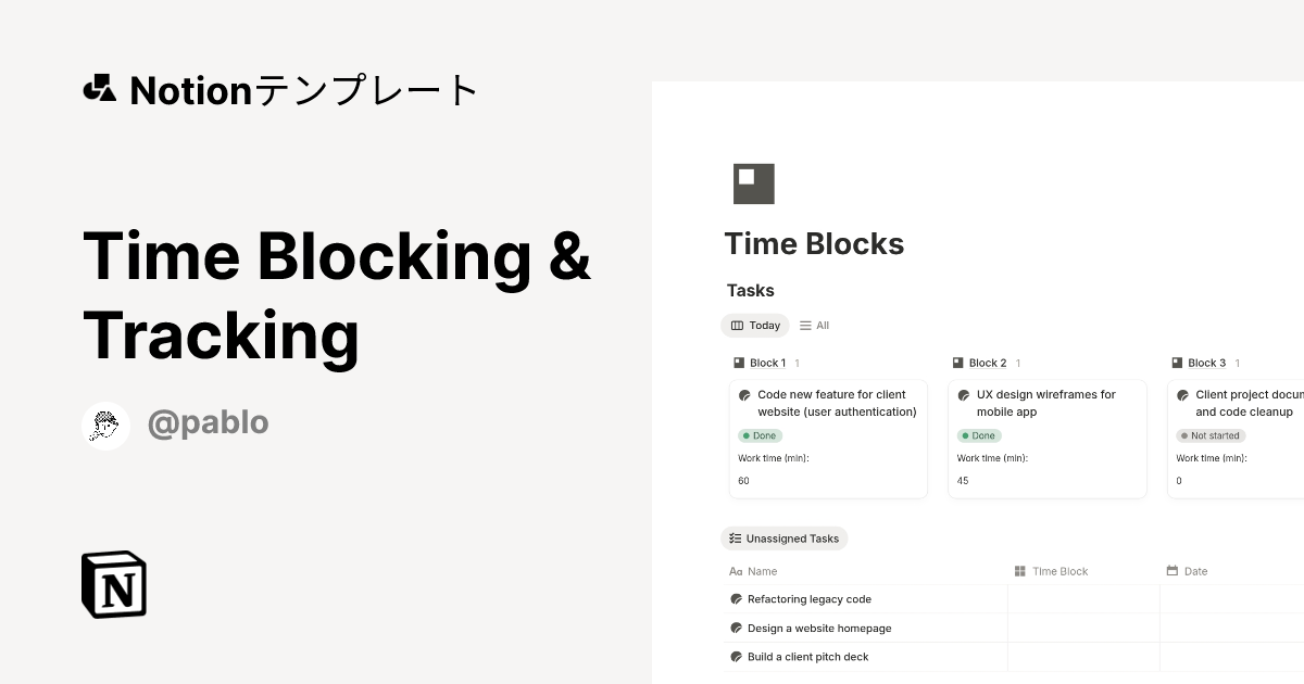 Time Blocking & Trackingテンプレート | Notion (ノーション)マーケットプレイス