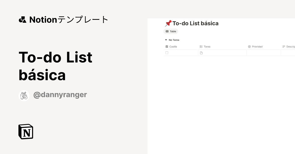 To-do List básicaテンプレート | Notion (ノーション)マーケットプレイス