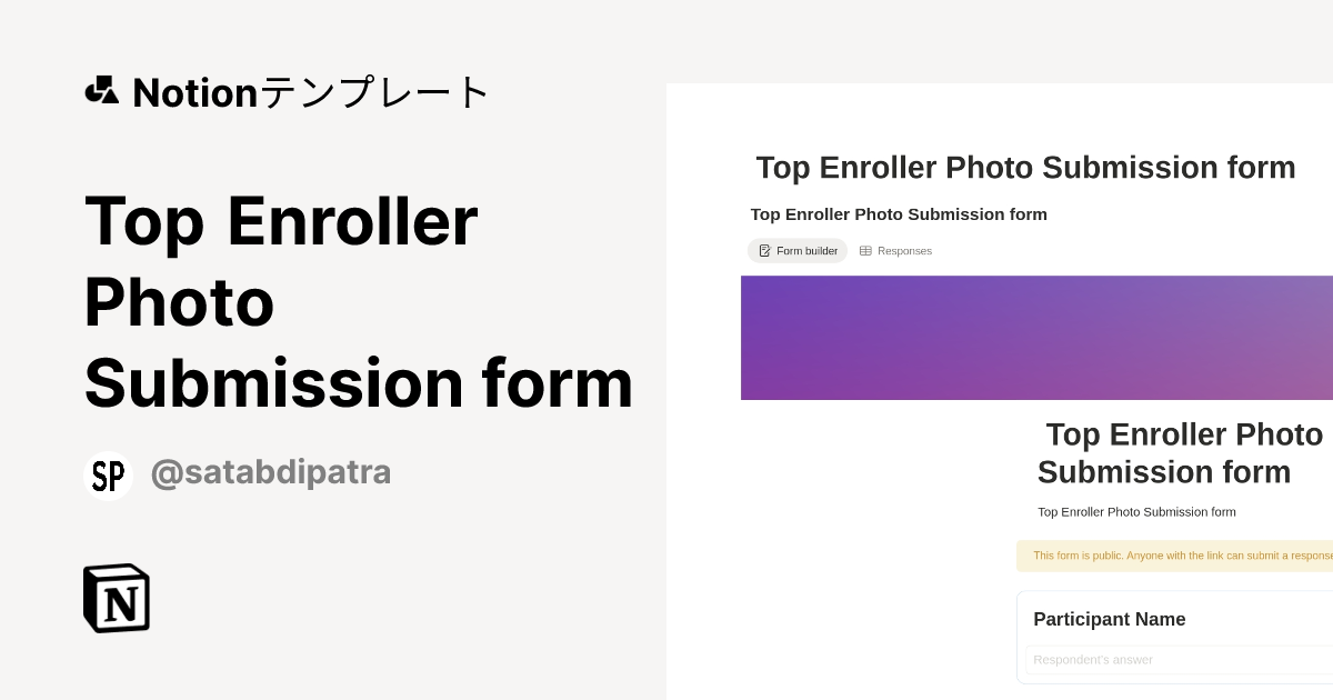 Top Enroller Photo Submission formテンプレート・作成者：Satabdi Patra | Notion (ノー ...