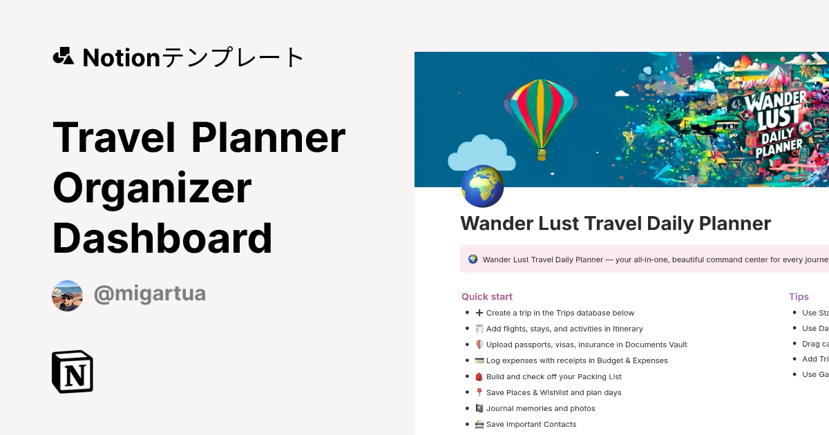 Travel Planner Organizer Dashboardテンプレート | Notion (ノーション)マーケットプレイス
