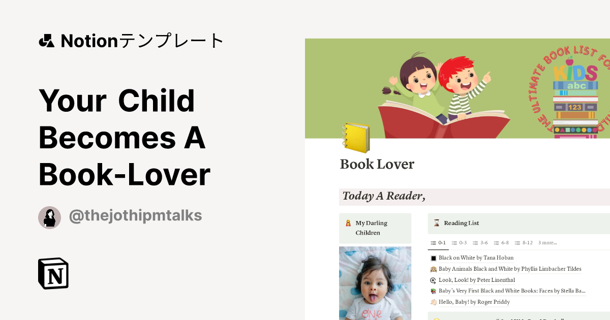 Your Child Becomes A Book-Loverテンプレート | Notion (ノーション)マーケットプレイス