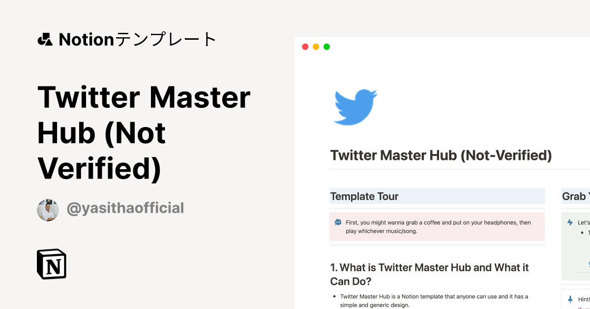Twitter Master Hub (Not Verified)テンプレート | Notion (ノーション)マーケットプレイス