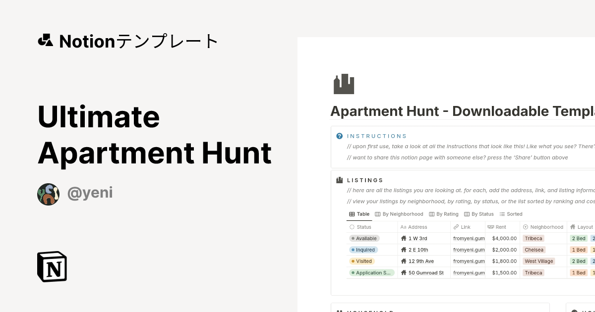 Ultimate Apartment Huntテンプレート・作成者：yeni | Notion (ノーション)マーケットプレイス