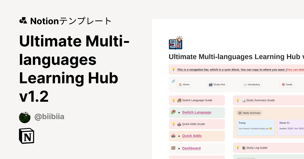 Ultimate Multi-languages Learning Hub v1.2テンプレート | Notion (ノーション)マーケットプレイス