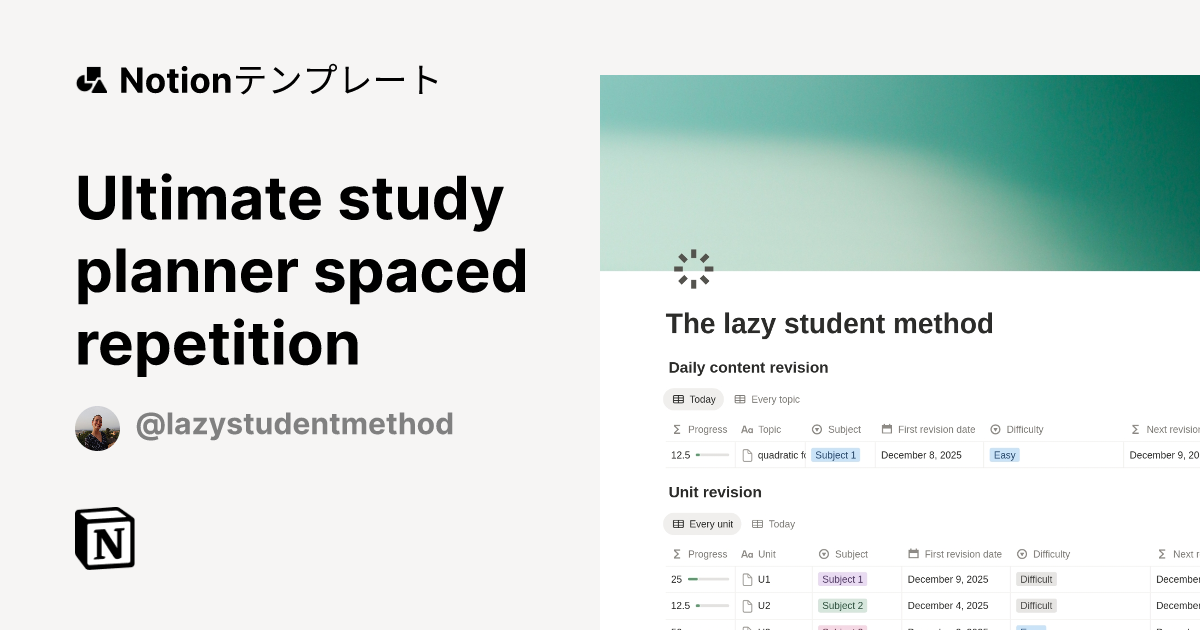 Ultimate study planner spaced repetitionテンプレート・作成者：The lazy student ...