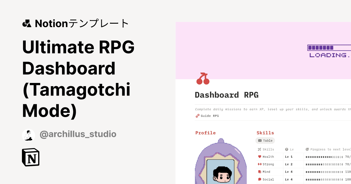 Ultimate RPG Dashboard (Tamagotchi Mode)テンプレート | Notion (ノーション)マーケットプレイス