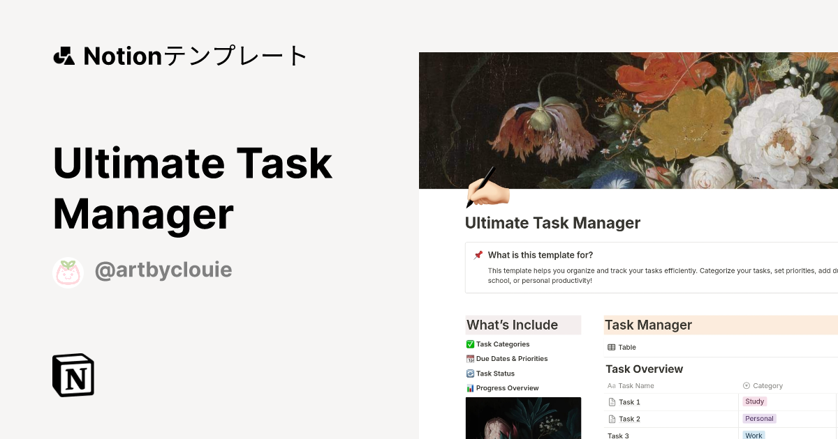 Ultimate Task Managerテンプレート・作成者：Art by Clouie | Notion (ノーション)マーケットプレイス