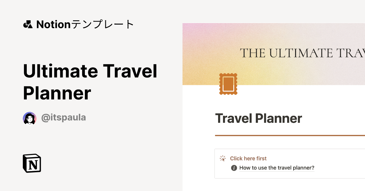 Ultimate Travel Plannerテンプレート・作成者：Paula | Notion (ノーション)マーケットプレイス