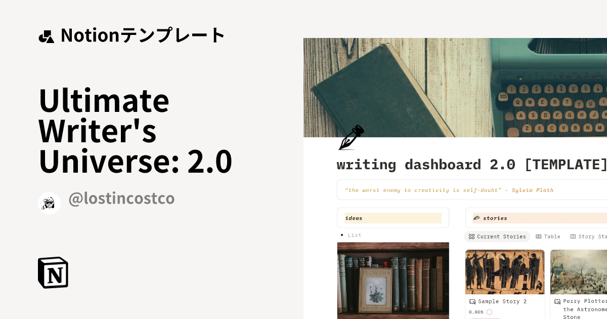 Ultimate Writer's Universe: 2.0テンプレート・作成者：Pree | Notion (ノーション)マーケットプレイス