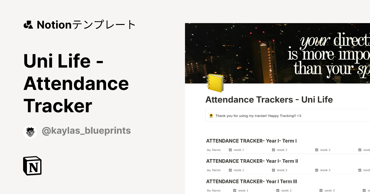Uni Life - Attendance Tracker テンプレート | Notion (ノーション)マーケットプレイス