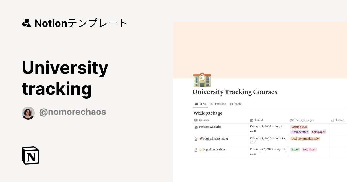 University tracking テンプレート・作成者：No.more.chaos | Notion (ノーション)マーケットプレイス