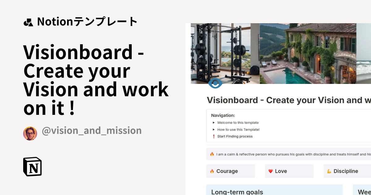 Visionboard - Create your Vision and work on it !テンプレート・作成者：Vision & Mission | Notion (ノーション ...
