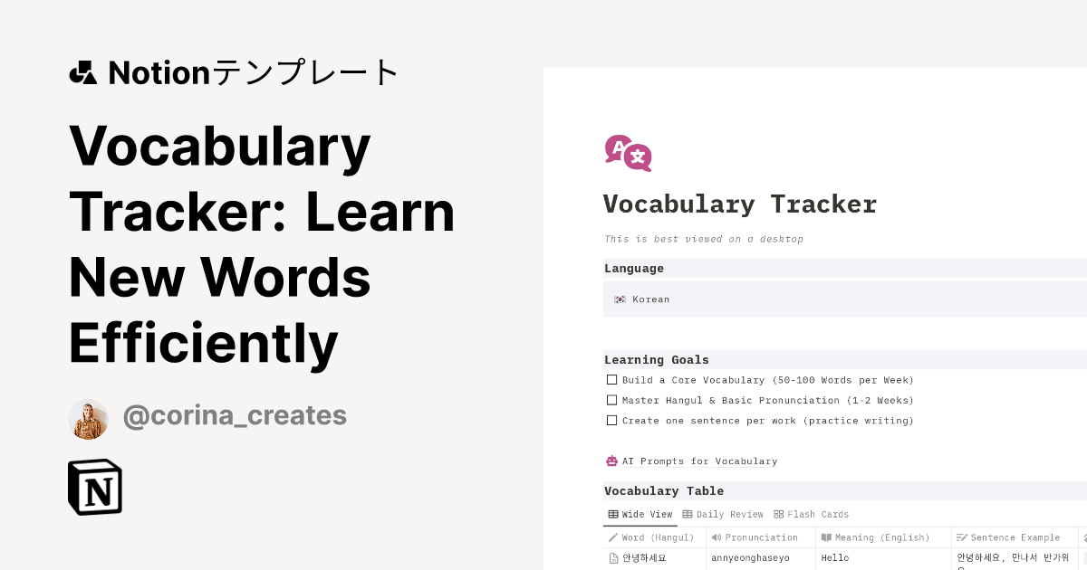 Vocabulary Tracker: Learn New Words Efficientlyテンプレート・作成者：Corina ...