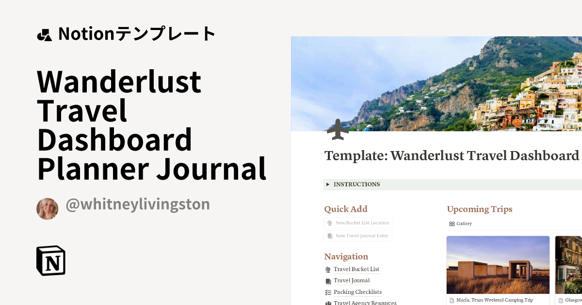 Wanderlust Travel Dashboard Planner Journalテンプレート | Notion (ノーション)マーケットプレイス