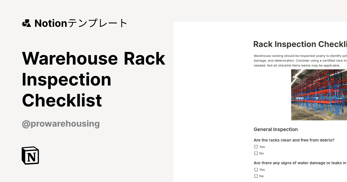 Warehouse Rack Inspection Checklistテンプレート | Notion (ノーション)マーケットプレイス