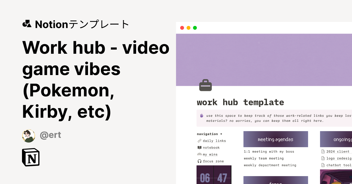 Work hub - video game vibes (Pokemon, Kirby, etc)テンプレート・作成者：ERT ...
