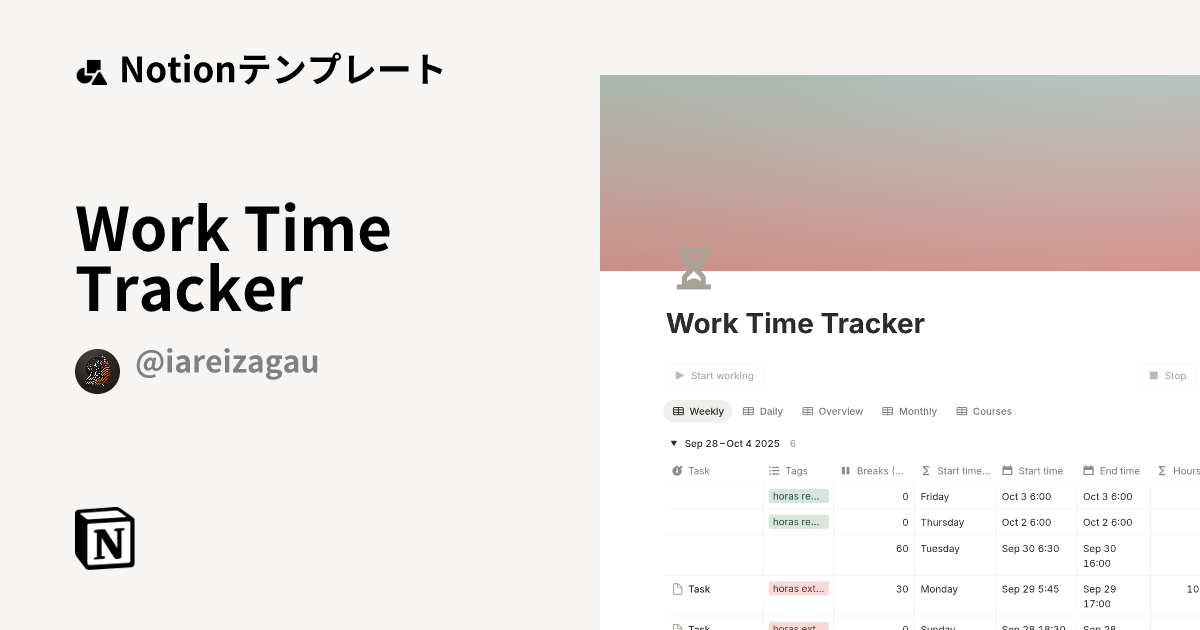 Work Time Trackerテンプレート・作成者：iareizagau | Notion (ノーション)マーケットプレイス