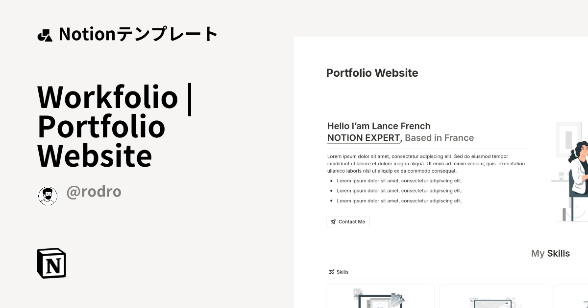 Workfolio | Portfolio Websiteテンプレート | Notion (ノーション)マーケットプレイス