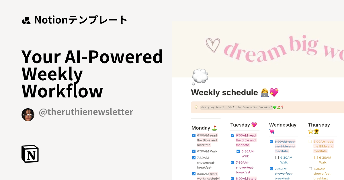 Your AI-Powered Weekly Workflowテンプレート・作成者：RUTHIE | Notion (ノーション)マーケットプレイス