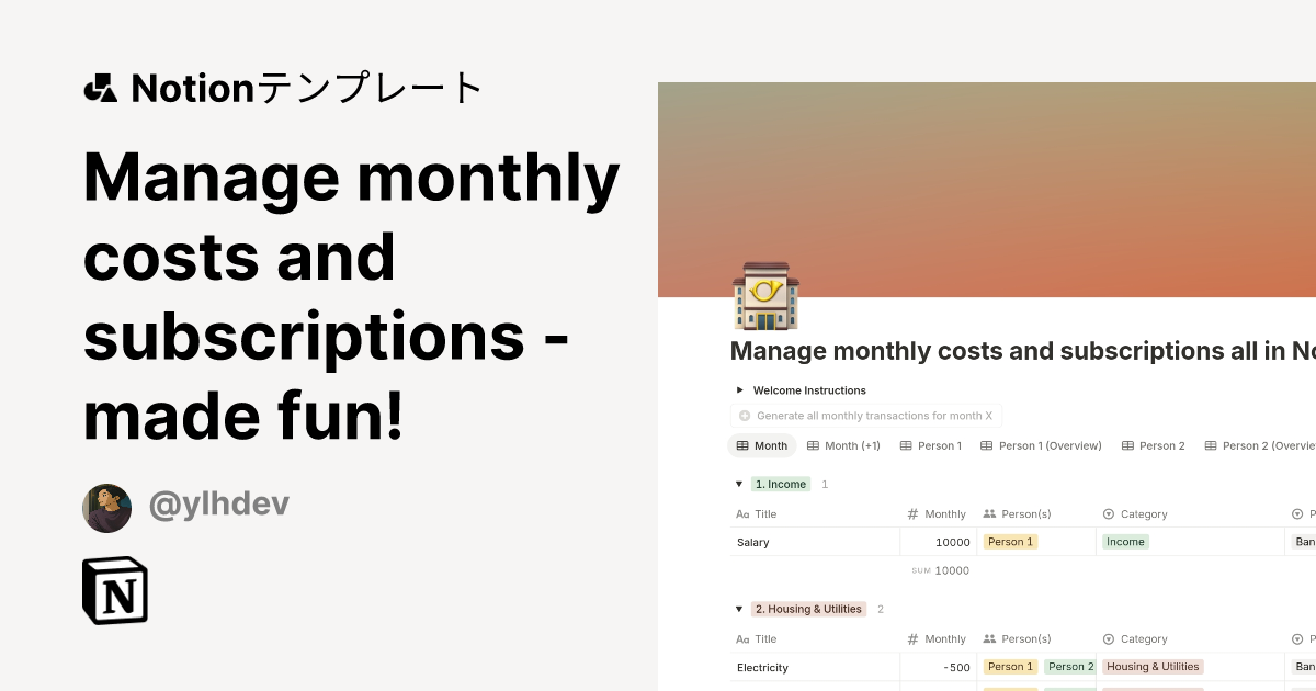 Manage monthly costs and subscriptions - made fun!テンプレート・作成者：ylhdev | Notion (ノーション)マーケットプレイス