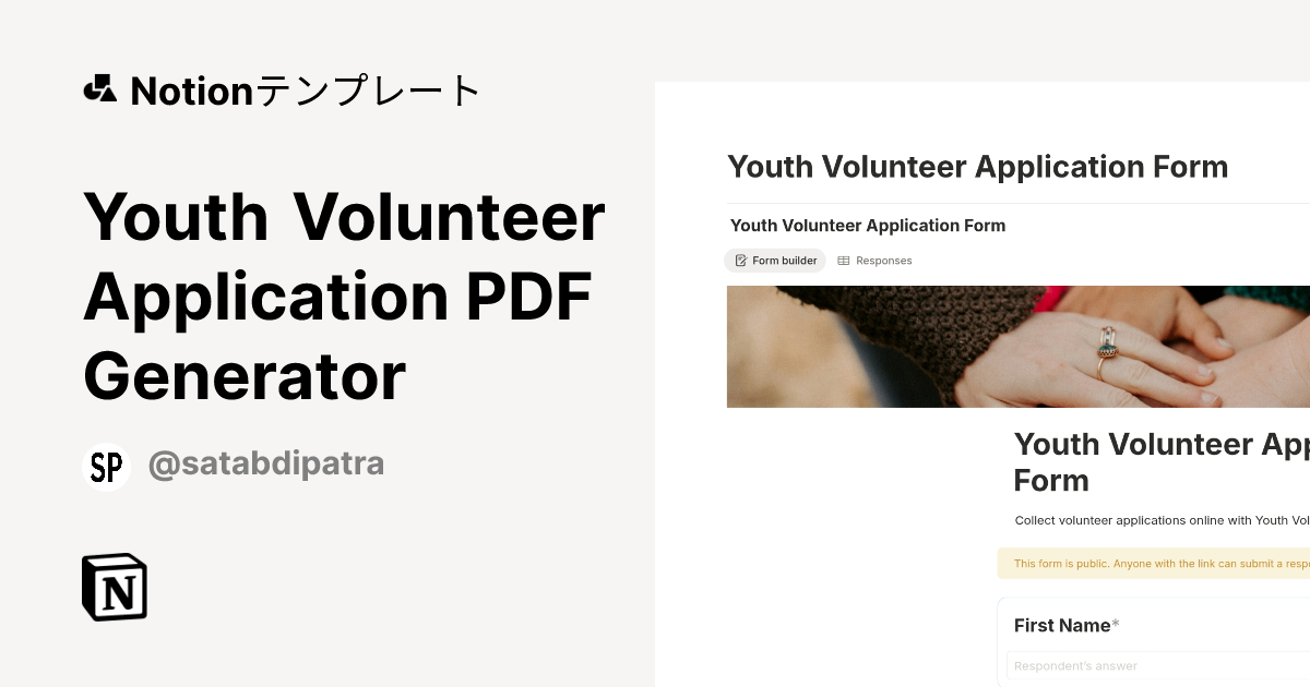 Youth Volunteer Application PDF Generatorテンプレート・作成者：Satabdi Patra ...