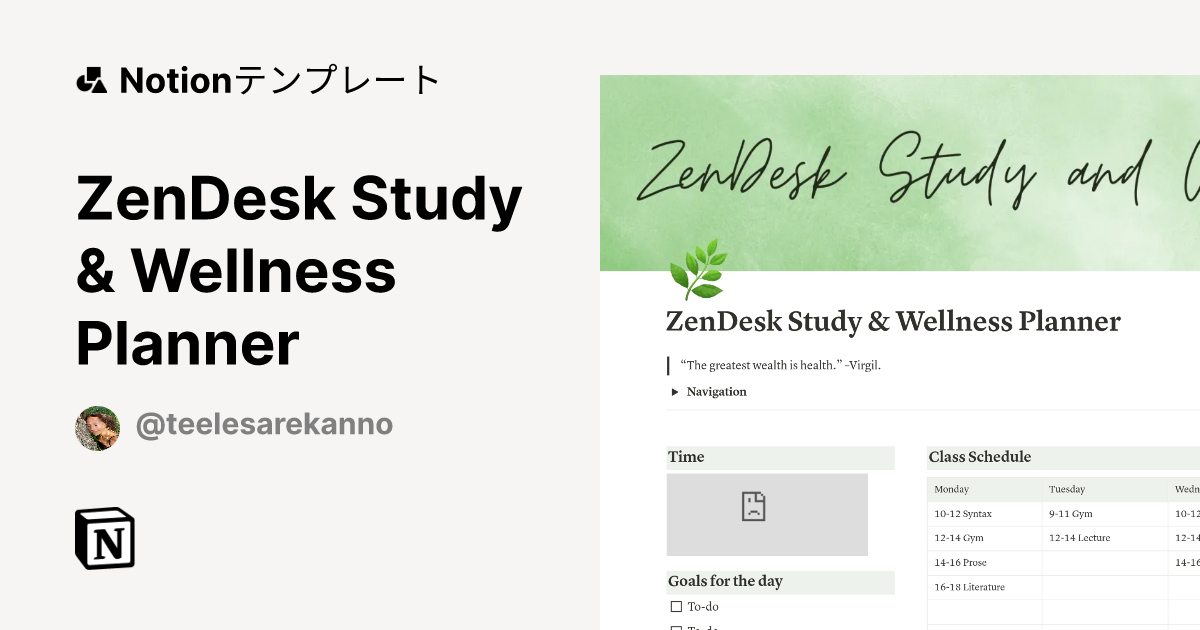ZenDesk Study & Wellness Plannerテンプレート | Notion (ノーション)マーケットプレイス