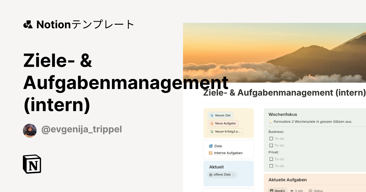 Ziele- & Aufgabenmanagement (intern)テンプレート | Notion (ノーション)マーケットプレイス