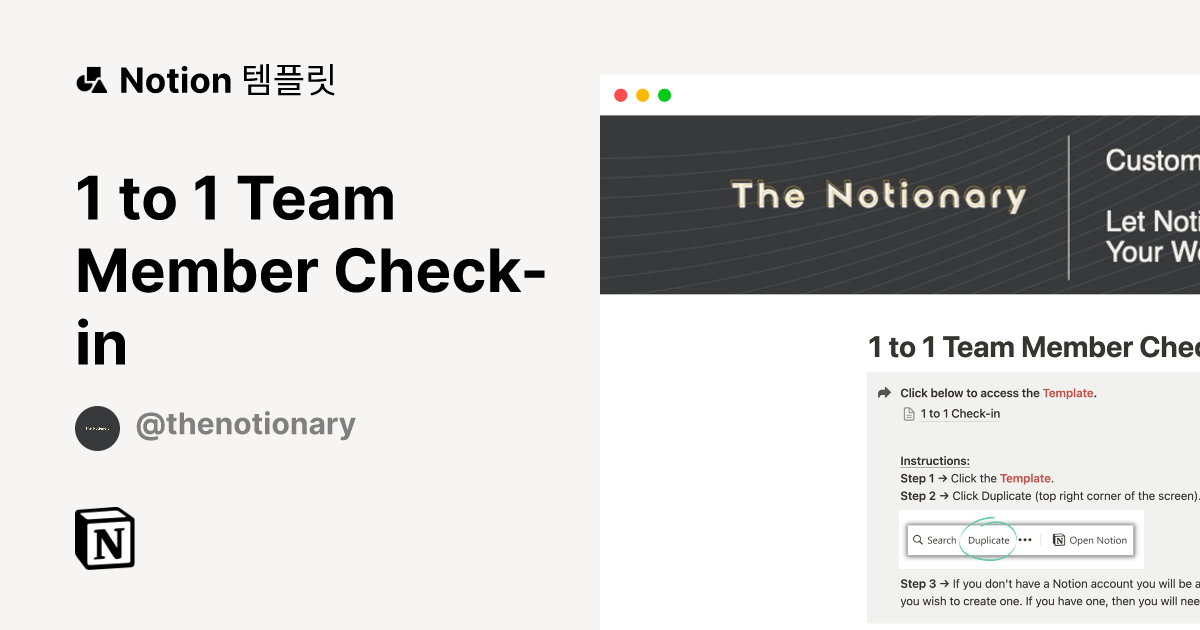 1 to 1 Team Member Check-in 템플릿 제작자 TheNotionary | Notion (노션) 마켓플레이스