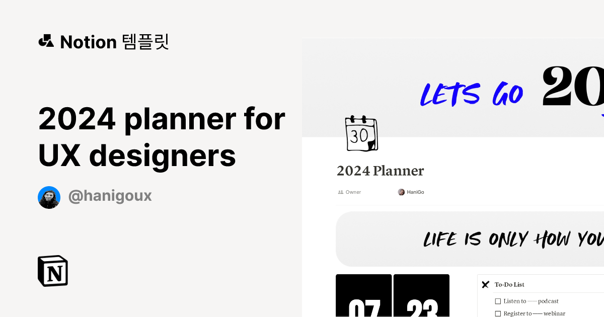2024 planner for UX designers 템플릿 | Notion (노션) 마켓플레이스
