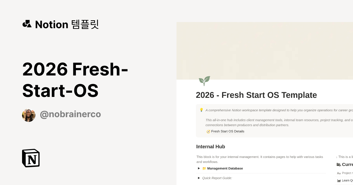 2026 Fresh-Start-OS 템플릿 | Notion (노션) 마켓플레이스