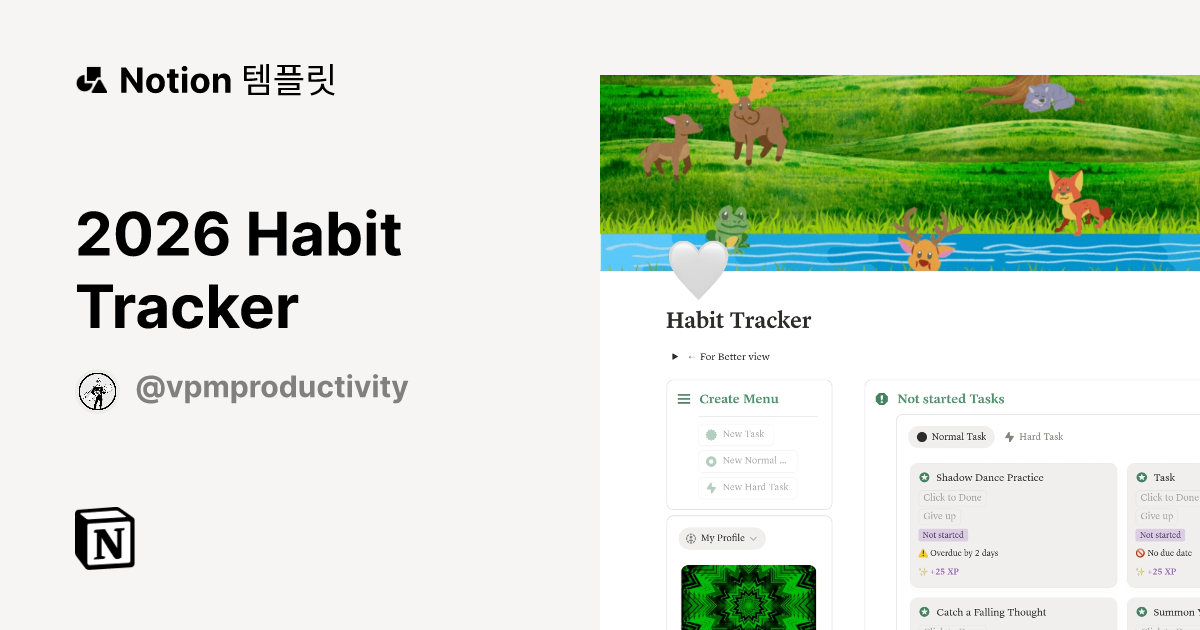 2026 Habit Tracker 템플릿 제작자 VPM | Notion (노션) 마켓플레이스