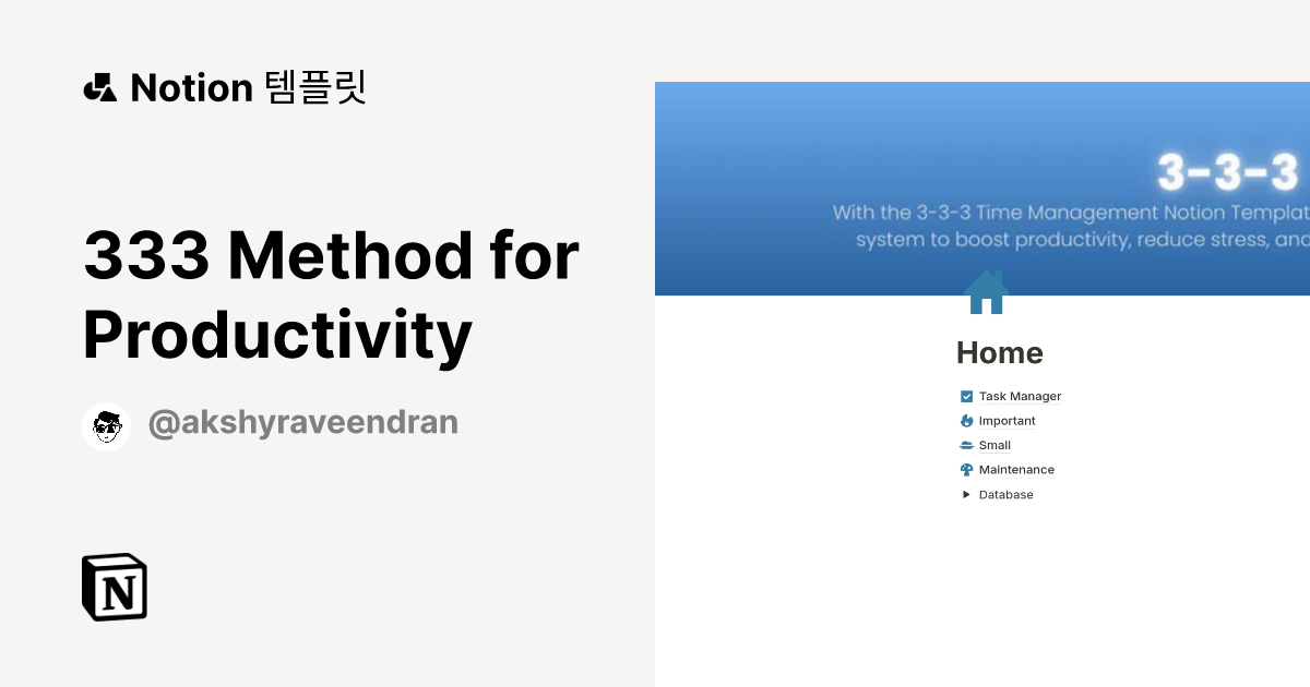 333 Method for Productivity 템플릿 | Notion (노션) 마켓플레이스