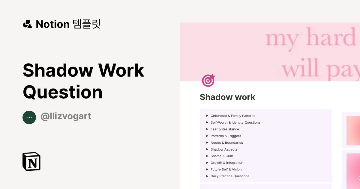 Shadow Work Question 템플릿 제작자 Liz Vogart | Notion (노션) 마켓플레이스