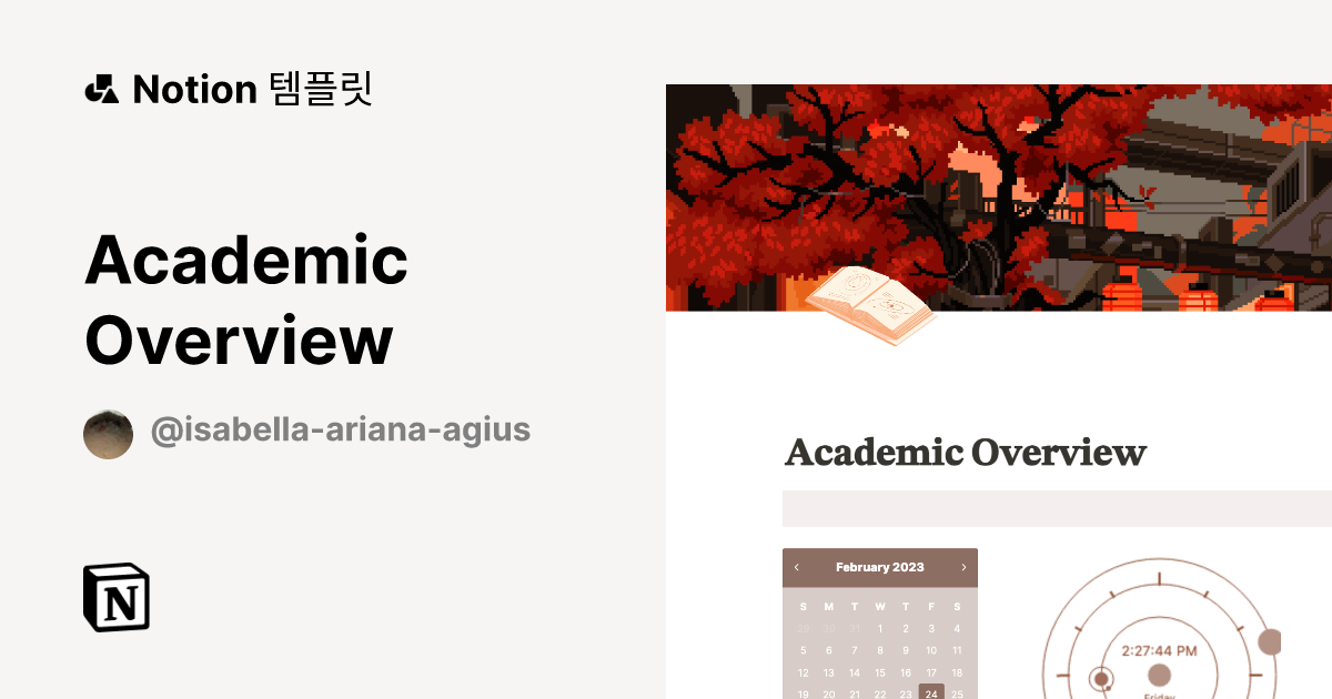 Academic Overview 템플릿 제작자 Isabella Ariana Agius | Notion (노션) 마켓플레이스