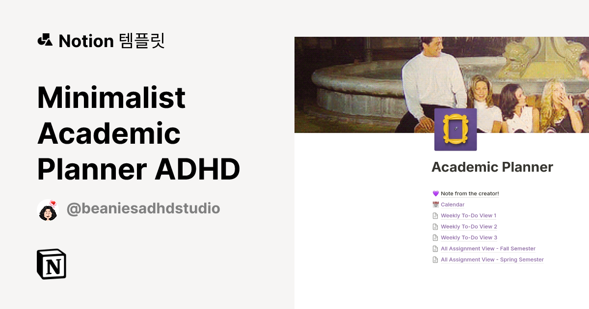 Minimalist Academic Planner ADHD 템플릿 | Notion (노션) 마켓플레이스