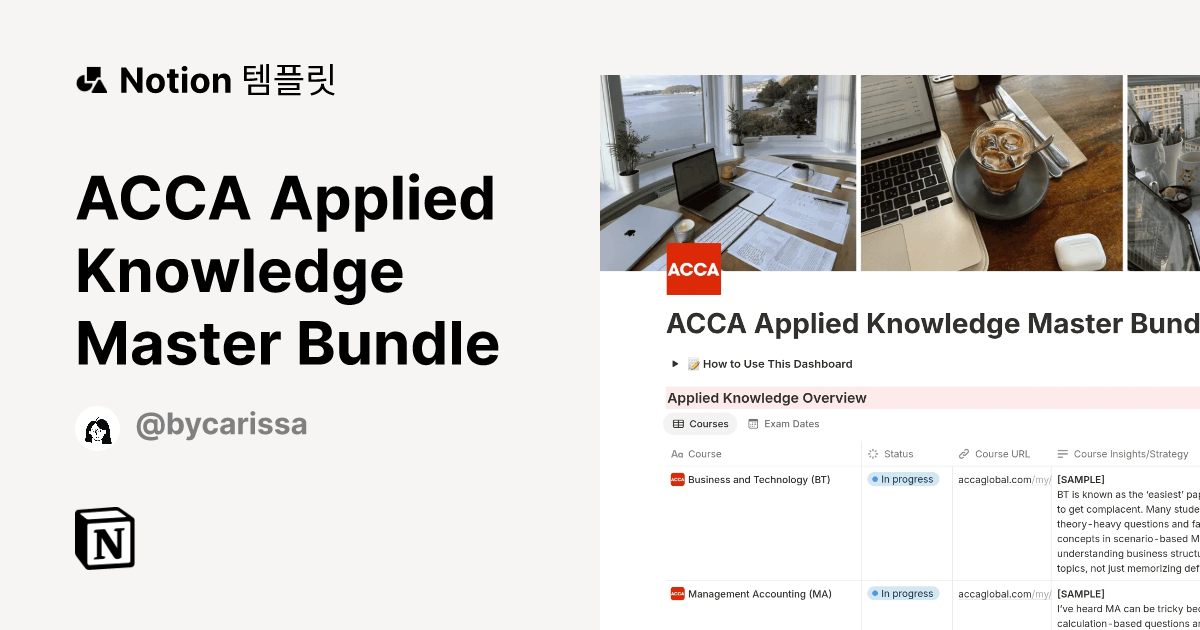 ACCA Applied Knowledge Master Bundle 템플릿 | Notion (노션) 마켓플레이스