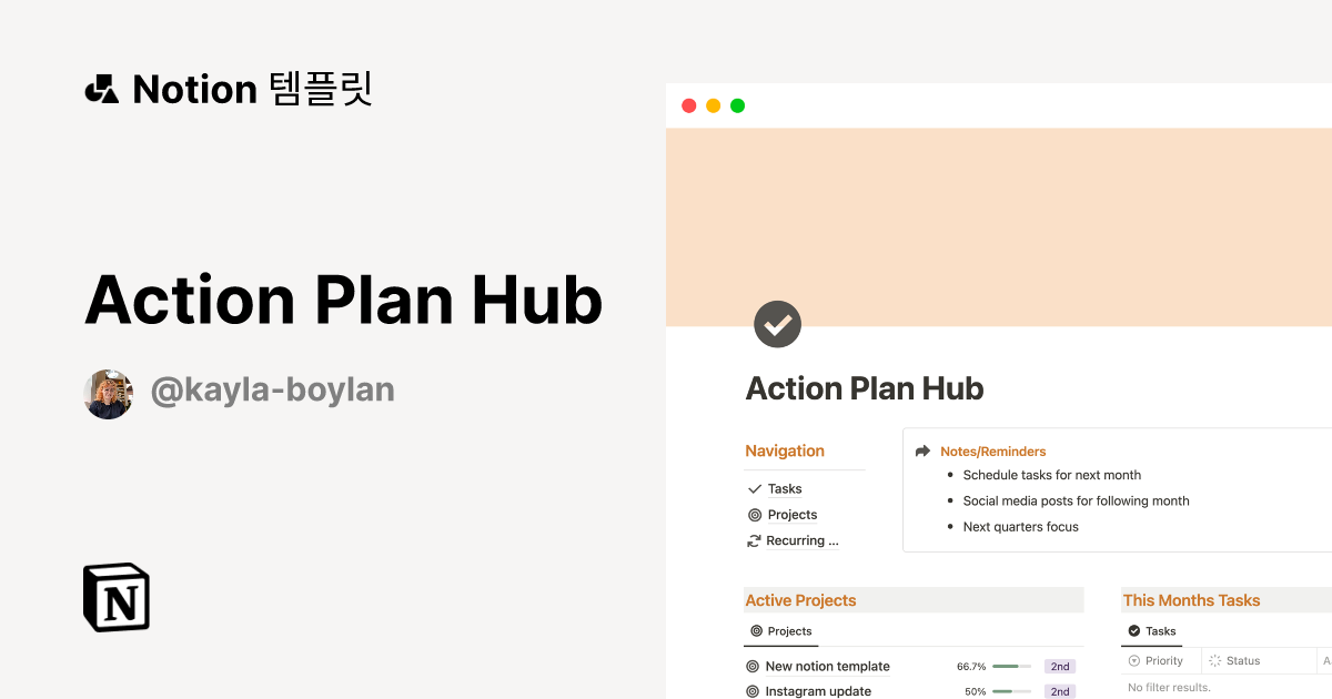 Action Plan Hub 템플릿 제작자 Kayla Boylan | Notion (노션) 마켓플레이스