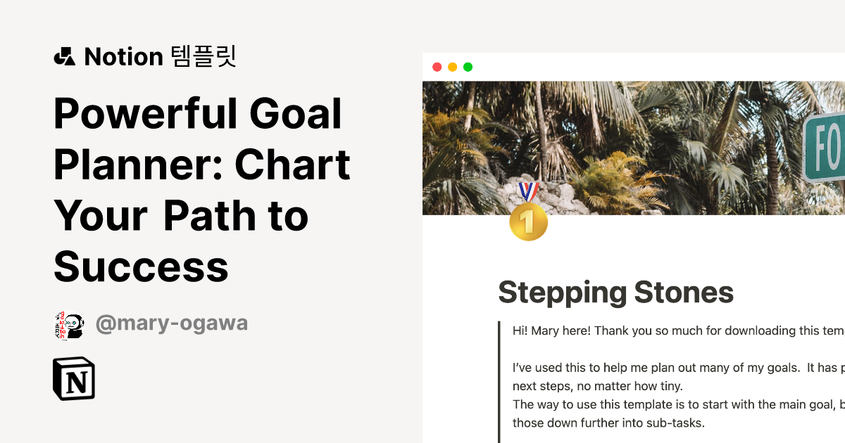 Powerful Goal Planner: Chart Your Path to Success 템플릿 제작자 Mary Ogawa | Notion (노션) 마켓플레이스