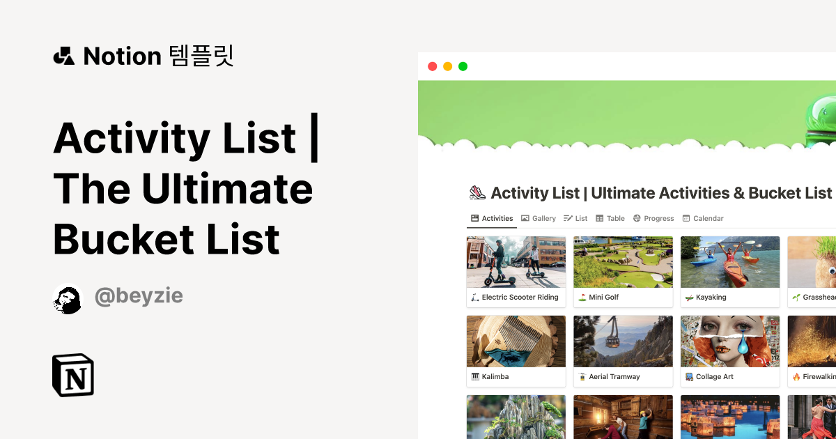 Activity List | The Ultimate Bucket List 템플릿 | Notion (노션) 마켓플레이스