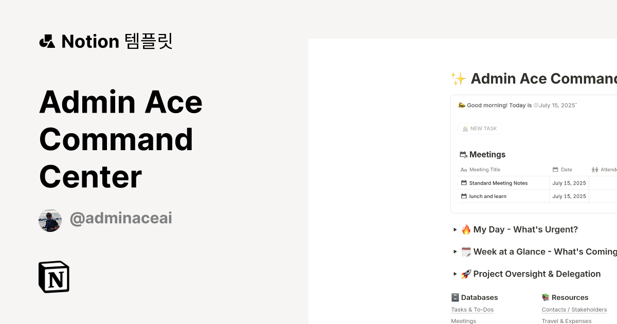 Admin Ace Command Center 템플릿 제작자 AdminAceAI | Notion (노션) 마켓플레이스