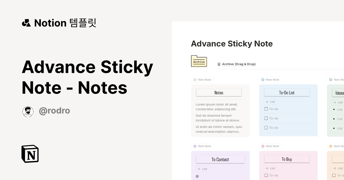 Advance Sticky Note - Notes 템플릿 | Notion (노션) 마켓플레이스