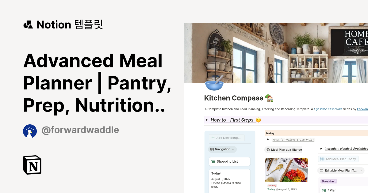 Advanced Meal Planner | Pantry, Prep, Nutrition.. 템플릿 제작자 Forward Waddle | Notion (노션) 마켓플레이스