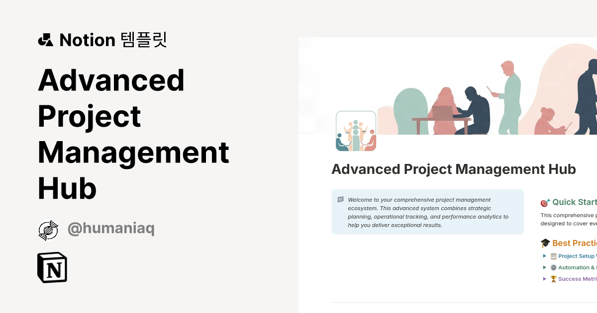 Advanced Project Management Hub 템플릿 | Notion (노션) 마켓플레이스