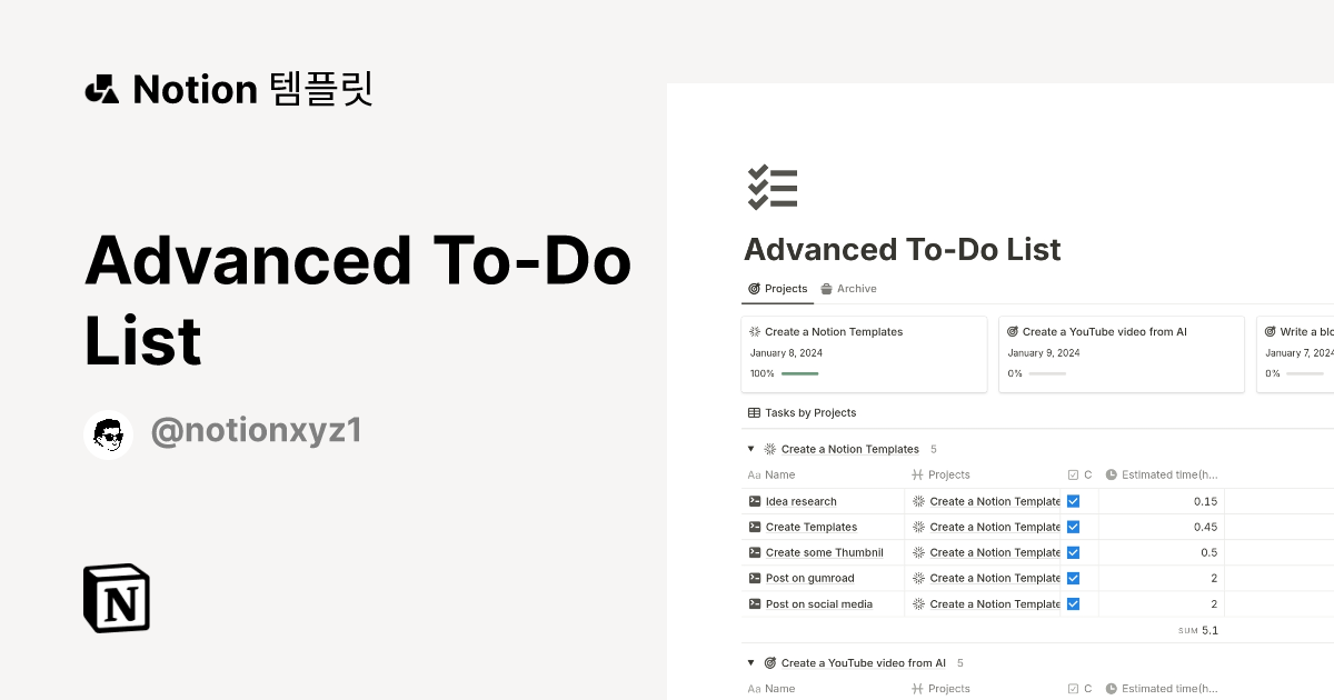 Advanced To-Do List 템플릿 | Notion (노션) 마켓플레이스