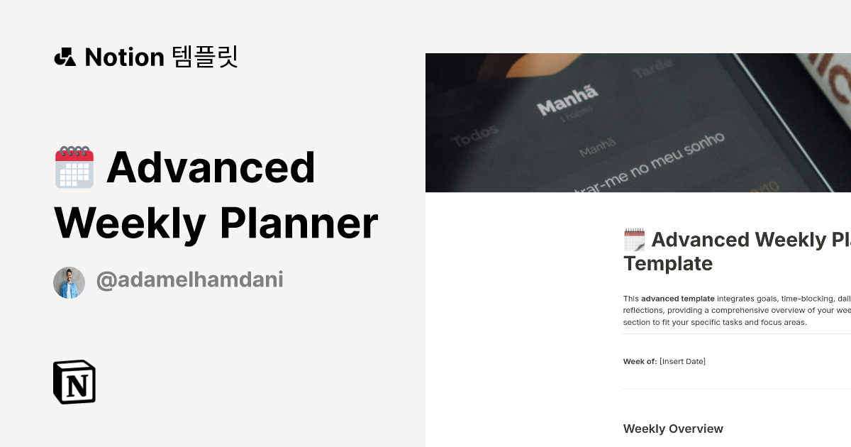 🗓️ Advanced Weekly Planner 템플릿 제작자 Adam El Hamdani | Notion (노션) 마켓플레이스
