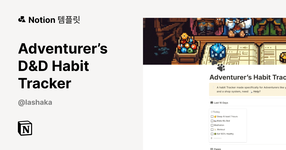 Adventurer’s D&D Habit Tracker 템플릿 제작자 Lashaka | Notion (노션) 마켓플레이스