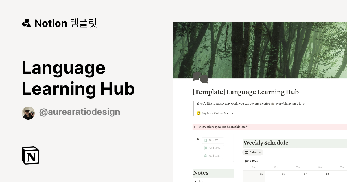 Language Learning Hub 템플릿 제작자 Aurea Ratio Design | Notion (노션) 마켓플레이스