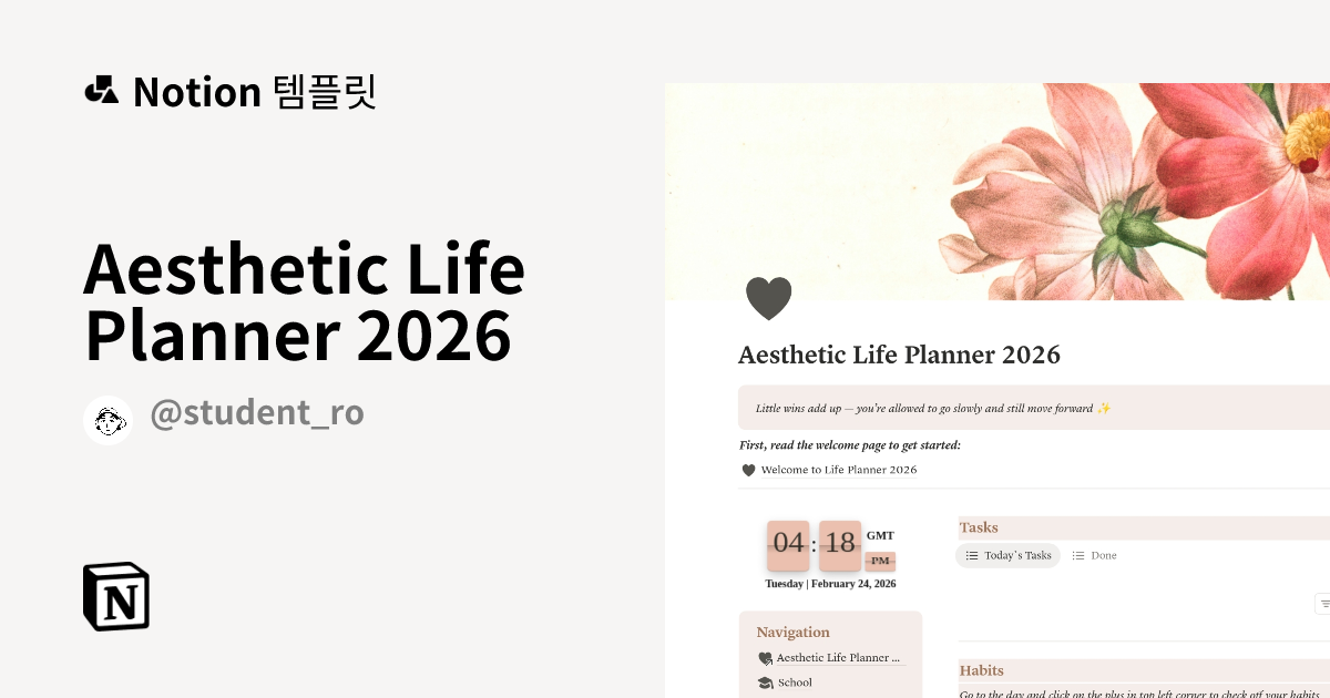 Aesthetic Life Planner 2026 템플릿 | Notion (노션) 마켓플레이스